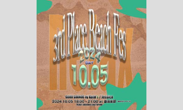 3rd Place Beach Fes - パスマーケット