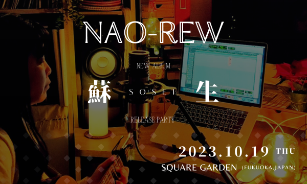 Nao-Rew New Album "蘇生" Release Party in福岡 - パスマーケット