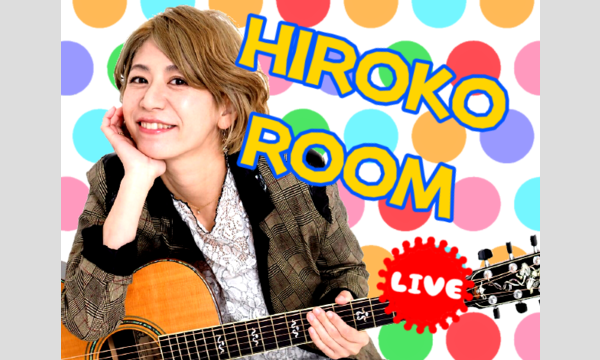 [コピー]『HIROKO ROOM』サトウヒロコ CD、グッズ購入、投げ銭 窓口＊7月＊ - パスマーケット