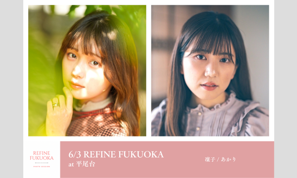 6/3 REFINE FUKUOKA - パスマーケット