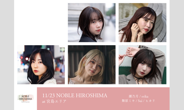 11/23 NOBLE HIROSHIMA - パスマーケット