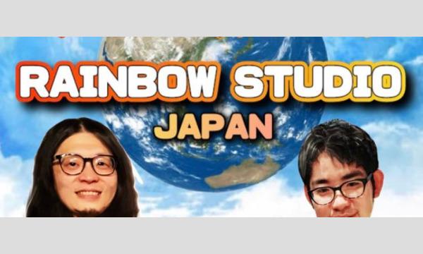 Rainbow Studio Japan - パスマーケット