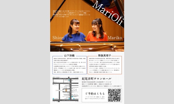 MariOli Concert in東京 - パスマーケット