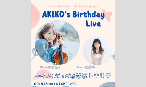 AKIKO's Birthday Live 2023 in東京 - パスマーケット